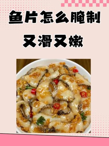 酸菜鱼片怎么做_酸菜鱼片的做法和步骤-第3张图片-山城妙识