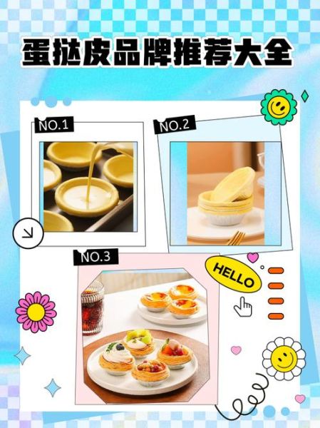 蛋挞怎么做_蛋挞皮怎么选-第2张图片-山城妙识