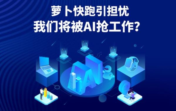 萝卜快跑招聘要求_萝卜快跑面试流程-第1张图片-山城妙识