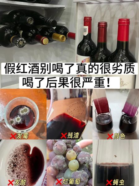 自酿葡萄酒4年还能喝不_如何判断是否变质-第3张图片-山城妙识