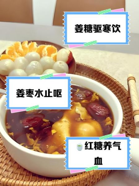 姜汤红糖水的做法_姜汤红糖水怎么煮-第2张图片-山城妙识