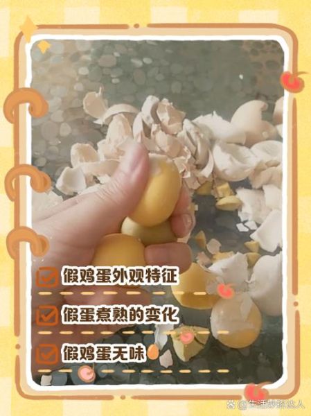 真假鸡蛋煮熟后怎么分辨_假鸡蛋煮熟后口感如何-第1张图片-山城妙识 真假鸡蛋煮熟后怎么分辨_假鸡蛋煮熟后口感如何-第1张图片-山城妙识