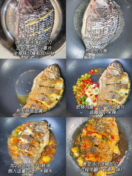 罗非鱼怎么蒸好吃_罗非鱼最简单的做法-第1张图片-山城妙识 罗非鱼怎么蒸好吃_罗非鱼最简单的做法-第1张图片-山城妙识