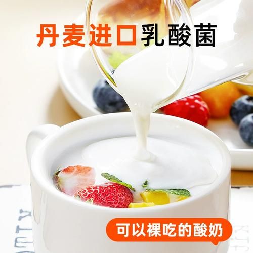 自制酸奶用什么菌种_酸奶菌粉怎么选-第3张图片-山城妙识