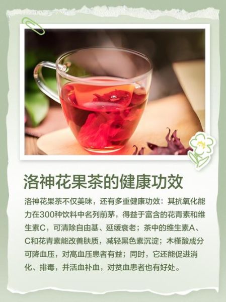 花果茶的功效与作用_花果茶怎么泡才好喝-第2张图片-山城妙识