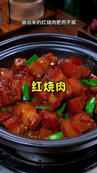 红焖肉正宗做法_红焖肉怎么做才软烂入味-第3张图片-山城妙识 红焖肉正宗做法_红焖肉怎么做才软烂入味-第3张图片-山城妙识