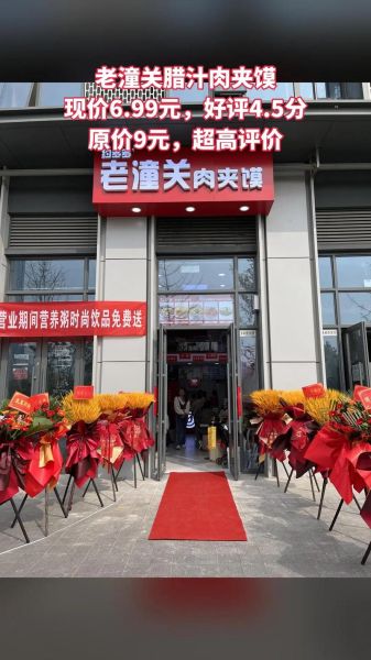 西安肉夹馍老店哪家好_哪家最正宗-第3张图片-山城妙识 西安肉夹馍老店哪家好_哪家最正宗-第3张图片-山城妙识