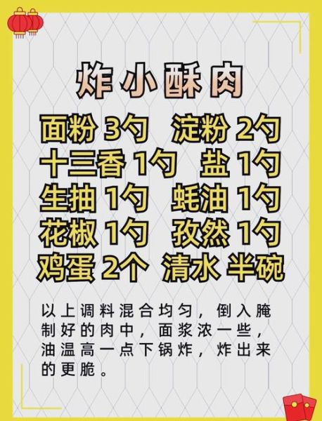 炸鸡粉配方怎么做_炸鸡粉配方比例是多少-第2张图片-山城妙识 炸鸡粉配方怎么做_炸鸡粉配方比例是多少-第2张图片-山城妙识