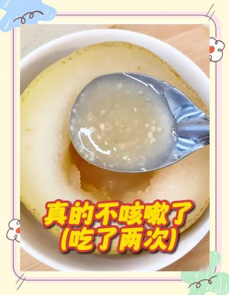 冰糖雪梨川贝怎么做_川贝炖雪梨止咳效果好吗-第1张图片-山城妙识 冰糖雪梨川贝怎么做_川贝炖雪梨止咳效果好吗-第1张图片-山城妙识