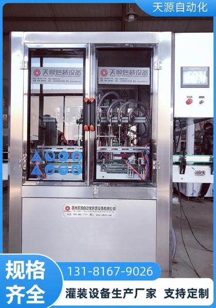 食用油灌装机械多少钱一台_食用油灌装机如何选择-第1张图片-山城妙识 食用油灌装机械多少钱一台_食用油灌装机如何选择-第1张图片-山城妙识