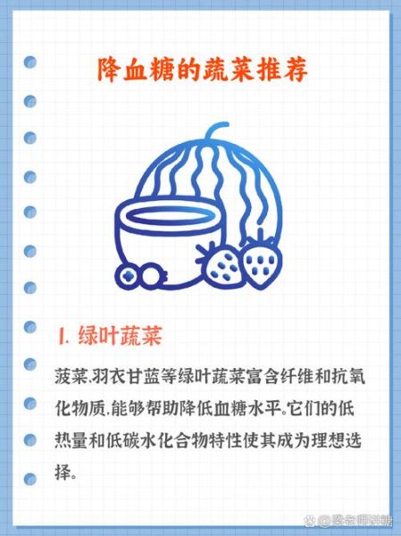 血糖高吃什么蔬菜_哪些蔬菜降血糖快-第3张图片-山城妙识 血糖高吃什么蔬菜_哪些蔬菜降血糖快-第3张图片-山城妙识