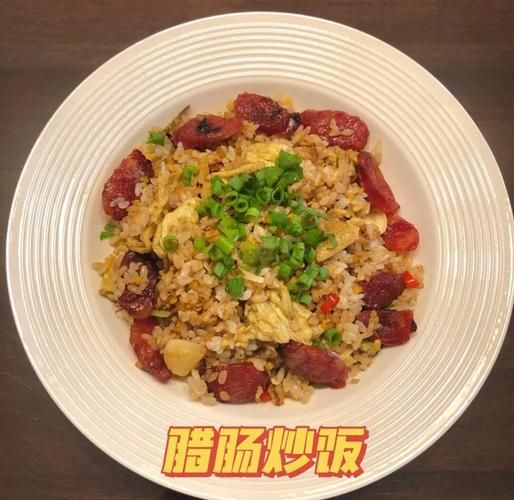 腊肠炒饭怎么炒_腊肠炒饭做法步骤-第2张图片-山城妙识 腊肠炒饭怎么炒_腊肠炒饭做法步骤-第2张图片-山城妙识