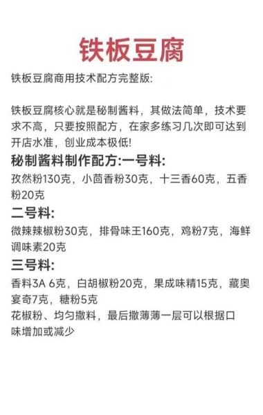 韩式铁板豆腐怎么做_铁板豆腐酱汁配方-第3张图片-山城妙识 韩式铁板豆腐怎么做_铁板豆腐酱汁配方-第3张图片-山城妙识