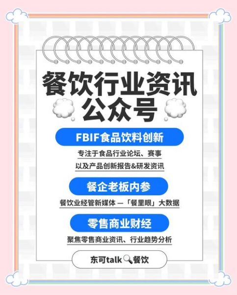 餐饮网大全_哪个平台最靠谱-第2张图片-山城妙识