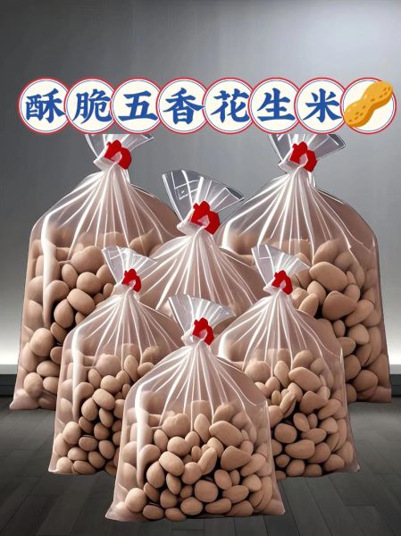 五香咸干花生米怎么做_家庭版做法窍门-第3张图片-山城妙识