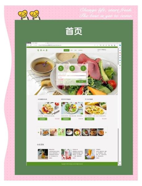 餐饮网大全_哪个平台最靠谱-第1张图片-山城妙识