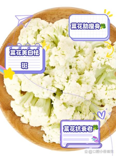 花椰菜吃的是哪个部位_花椰菜可食用部位详解-第1张图片-山城妙识
