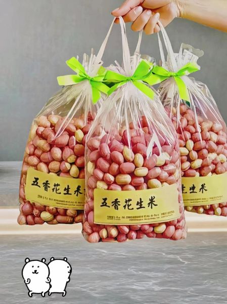 五香咸干花生米怎么做_家庭版做法窍门-第2张图片-山城妙识