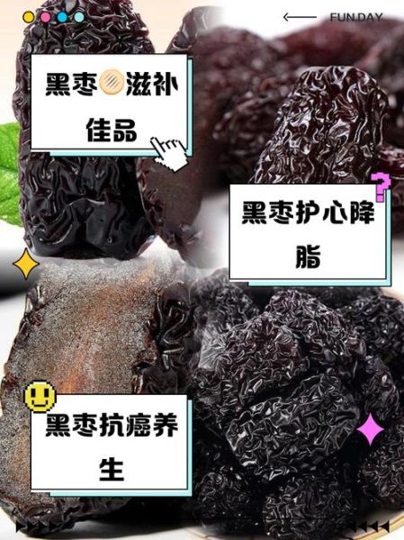 黑枣的功效与作用_黑枣的禁忌症有哪些-第1张图片-山城妙识