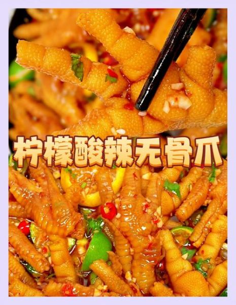 酸辣柠檬无骨鸡爪怎么做_酸辣柠檬无骨鸡爪配方-第2张图片-山城妙识 酸辣柠檬无骨鸡爪怎么做_酸辣柠檬无骨鸡爪配方-第2张图片-山城妙识