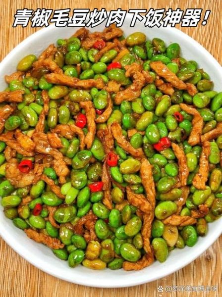 青椒炒毛豆怎么做_青椒炒毛豆热量高吗-第1张图片-山城妙识 青椒炒毛豆怎么做_青椒炒毛豆热量高吗-第1张图片-山城妙识