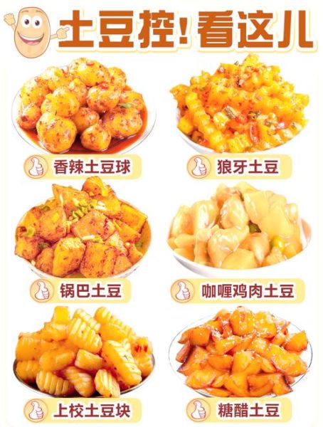 土豆怎么做好吃_土豆的多种吃法大全-第1张图片-山城妙识 土豆怎么做好吃_土豆的多种吃法大全-第1张图片-山城妙识