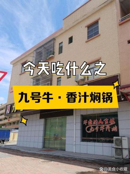 焖锅哪个品牌比较好_焖锅加盟选哪家好-第2张图片-山城妙识 焖锅哪个品牌比较好_焖锅加盟选哪家好-第2张图片-山城妙识