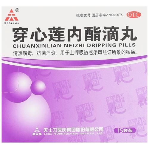 穿心莲滴丸的功效与作用_穿心莲滴丸怎么吃-第2张图片-山城妙识