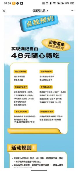 满记甜品菜单价格表_满记甜品人均消费多少钱-第3张图片-山城妙识