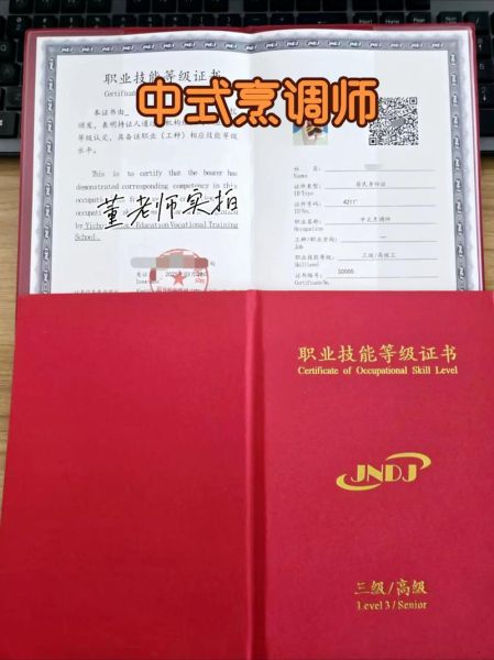 素食厨师如何入门_素食厨师需要哪些证书-第2张图片-山城妙识