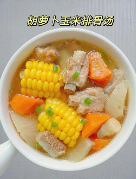 玉米胡萝卜排骨汤怎么做_排骨汤炖多久最香-第1张图片-山城妙识 玉米胡萝卜排骨汤怎么做_排骨汤炖多久最香-第1张图片-山城妙识