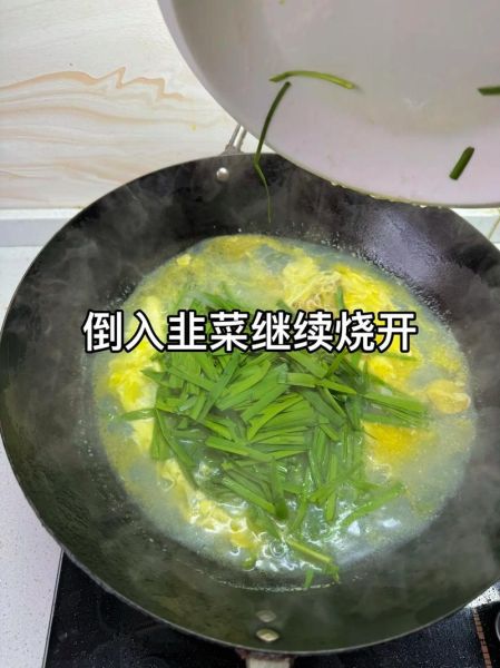 韭菜鸡蛋汤怎么做_韭菜鸡蛋汤的家常做法-第1张图片-山城妙识 韭菜鸡蛋汤怎么做_韭菜鸡蛋汤的家常做法-第1张图片-山城妙识