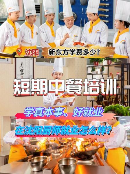 烹饪学校哪个好_如何选择烹饪学校-第1张图片-山城妙识 烹饪学校哪个好_如何选择烹饪学校-第1张图片-山城妙识