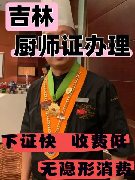 素食厨师如何入门_素食厨师需要哪些证书-第3张图片-山城妙识