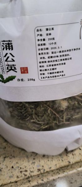 蒲公英根有什么功效_蒲公英根能长期喝吗-第3张图片-山城妙识