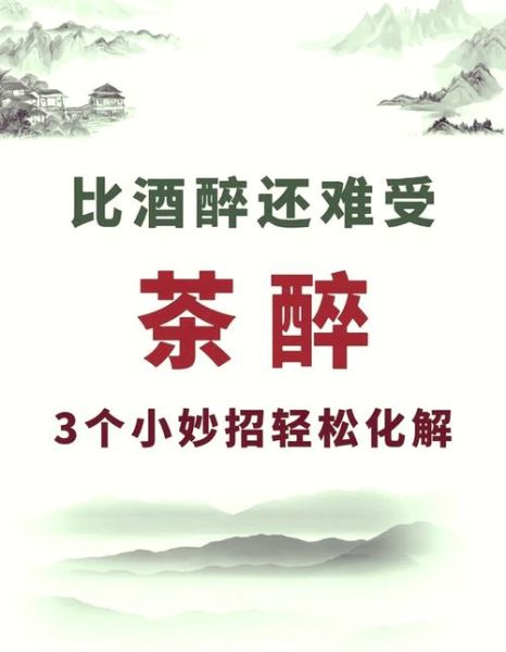 解酒茶有哪些_解酒茶哪种效果最好-第1张图片-山城妙识