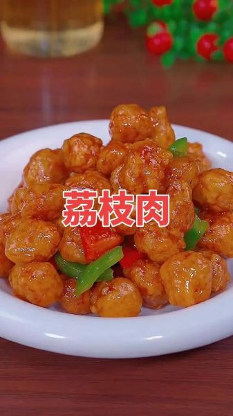 荔枝肉怎么做好吃_家常荔枝肉做法窍门-第1张图片-山城妙识 荔枝肉怎么做好吃_家常荔枝肉做法窍门-第1张图片-山城妙识