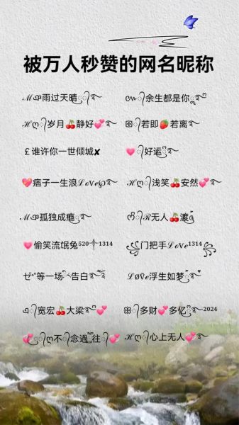 汤姆叔叔最新地域网名怎么取_汤姆叔叔地域网名2024最新版-第3张图片-山城妙识 汤姆叔叔最新地域网名怎么取_汤姆叔叔地域网名2024最新版-第3张图片-山城妙识