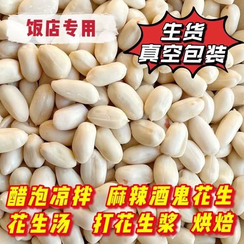 花生仁去皮怎么做_花生仁去皮后怎么保存-第2张图片-山城妙识 花生仁去皮怎么做_花生仁去皮后怎么保存-第2张图片-山城妙识