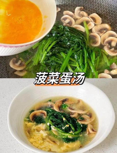 菠菜蛋花汤怎么做_菠菜蛋花汤家常做法-第3张图片-山城妙识 菠菜蛋花汤怎么做_菠菜蛋花汤家常做法-第3张图片-山城妙识