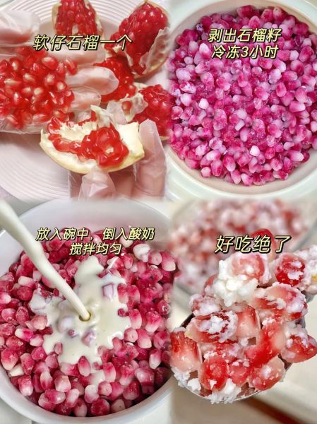 石榴怎么做好吃_石榴的吃法有哪些-第1张图片-山城妙识 石榴怎么做好吃_石榴的吃法有哪些-第1张图片-山城妙识