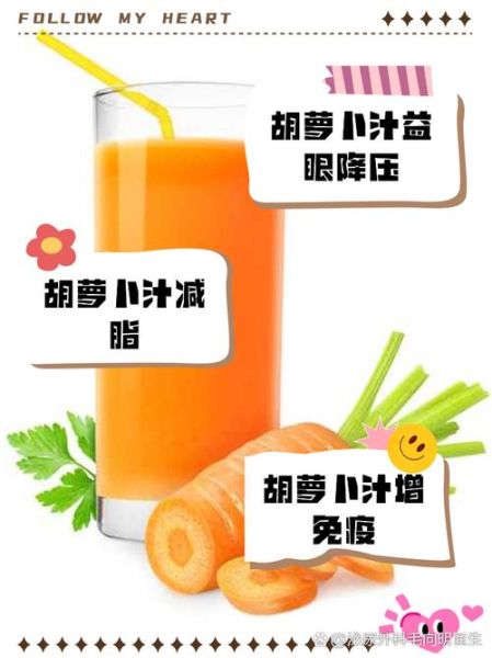 萝卜汁喝多了会怎样_萝卜汁一天喝多少合适-第2张图片-山城妙识 萝卜汁喝多了会怎样_萝卜汁一天喝多少合适-第2张图片-山城妙识