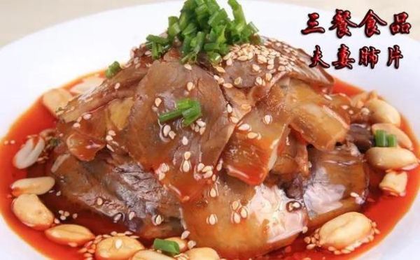 正宗夫妻肺片怎么做_夫妻肺片调料配方-第3张图片-山城妙识