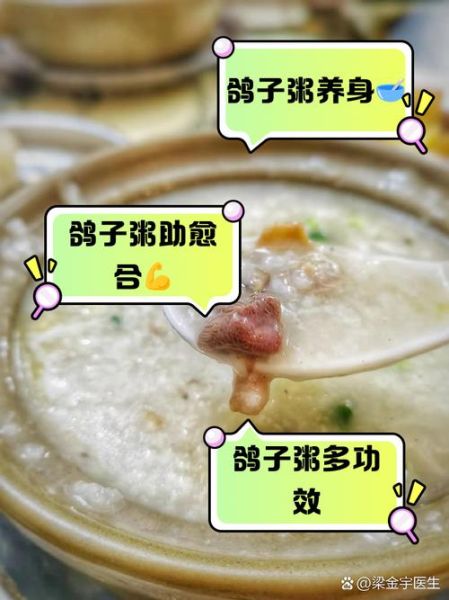 宝宝鸽子粥的做法_宝宝吃鸽子粥有什么好处-第1张图片-山城妙识 宝宝鸽子粥的做法_宝宝吃鸽子粥有什么好处-第1张图片-山城妙识