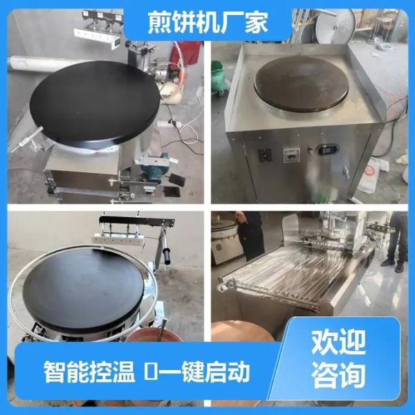 山东煎饼机多少钱一台_山东煎饼机价格表-第2张图片-山城妙识