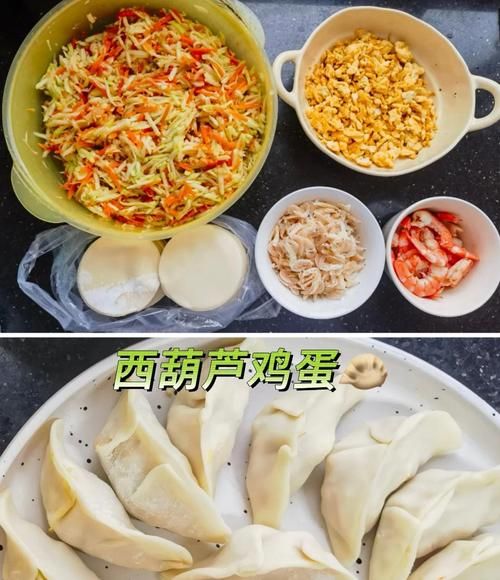 西葫芦胡萝卜素馅饺子怎么做_西葫芦胡萝卜素馅饺子营养价值-第1张图片-山城妙识