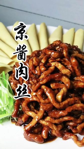 京酱肉丝怎么做_家常做法步骤详解-第1张图片-山城妙识