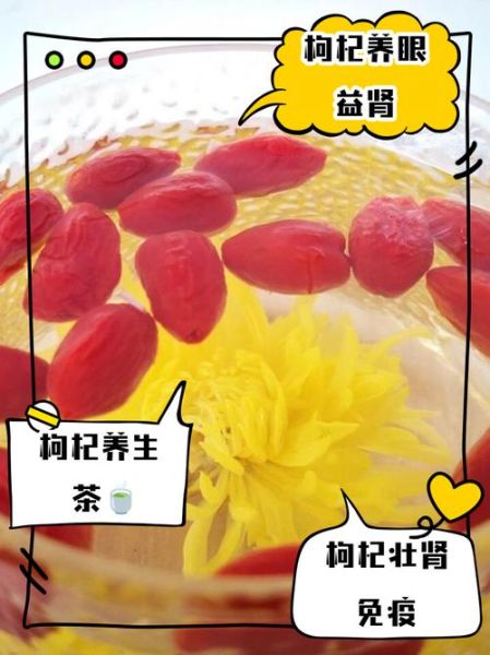 男人喝枸杞泡水的好处_男人长期喝枸杞泡水有什么效果-第3张图片-山城妙识