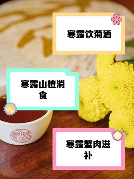 寒露吃什么食物好_寒露节气饮食推荐-第3张图片-山城妙识 寒露吃什么食物好_寒露节气饮食推荐-第3张图片-山城妙识