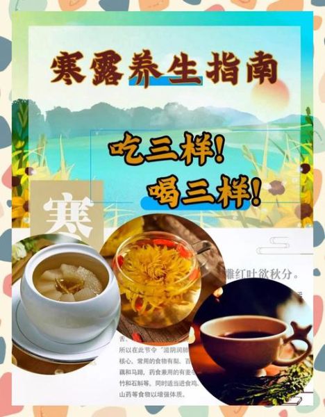 寒露吃什么食物好_寒露节气饮食推荐-第2张图片-山城妙识 寒露吃什么食物好_寒露节气饮食推荐-第2张图片-山城妙识